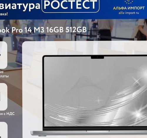 Макбук 14 (2024, M3) 16/512gb Ростест новый