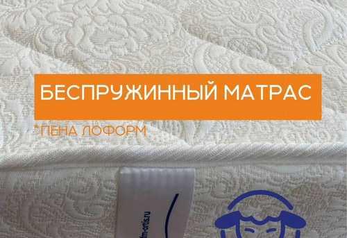 Матрас беспружинный ортопедический купить доставка