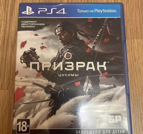 Видеоигра Призрак Цусимы для PS 4/ PS 5