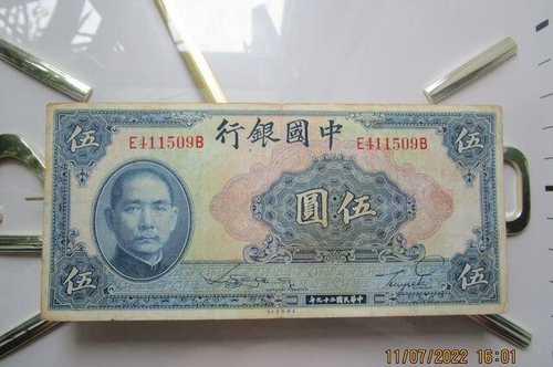 Банкнота. Китай 1940 год