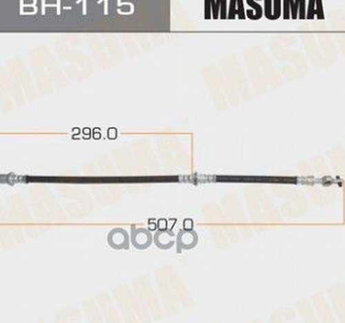 Шланг тормозной передний BH-115 Masuma