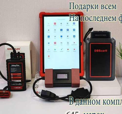 Лаунч X431 PAD 7 для грузовых автомобилей