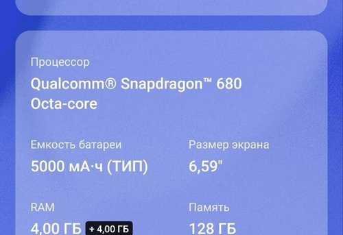 realme 9i, 4/128 ГБ