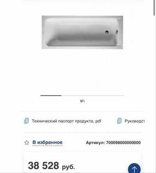 Duravit D-Code Ванна, 1700x700 мм, 700098000000000