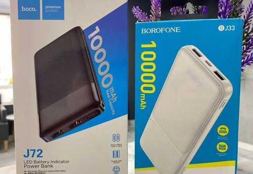 Powerbank Hoco 10000mah