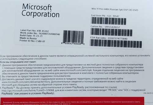 Ключ Windows 11 PRO (наклейка с защитным слоем)