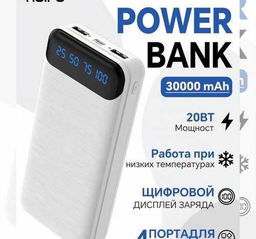 Внешний аккумулятор 30000 мAч,18Вт