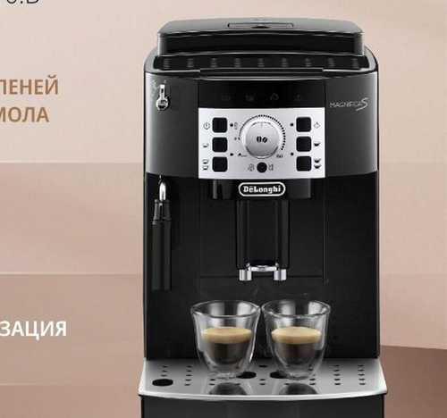 Кофемашина автоматическая DeLonghi