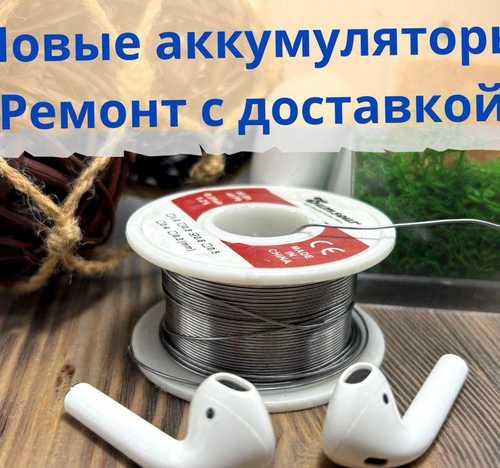 Airpods 1,2 с новыми аккумуляторами в ушах и кейсе