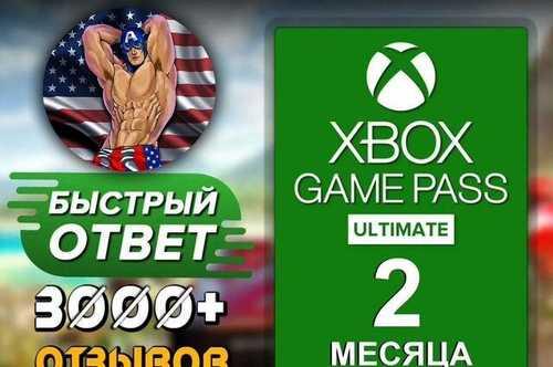 Xbox game pass ultimate + Ea play 2 месяца