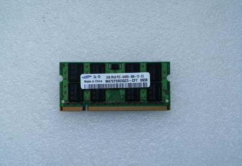 Оперативная память SO dimm Samsung 2GB (DDR2-800)