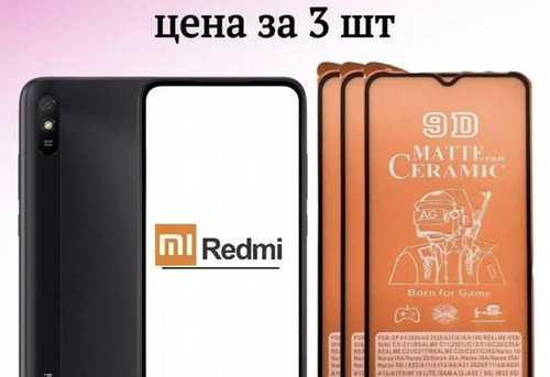 Защитная пленка на телефон Redmi и чехлы