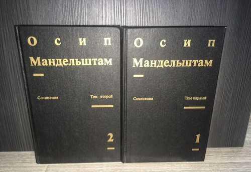 Книги О. Мандельштам