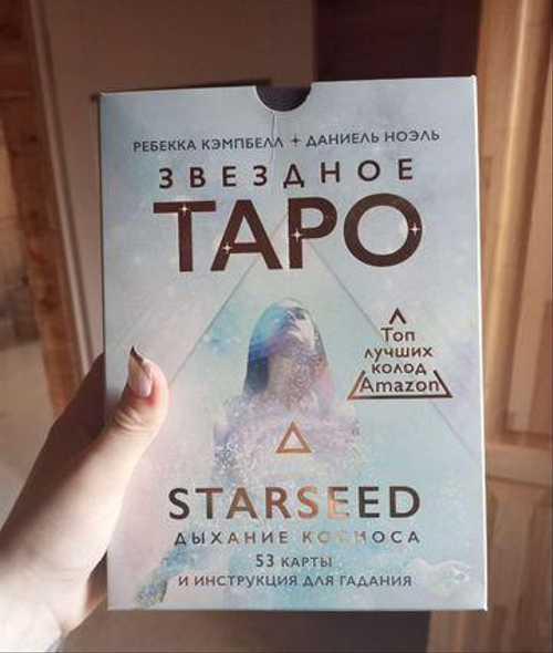 Звездное taro