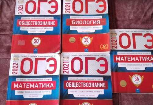 Рабочая тетрадь для экзаменов огэ 2021 г