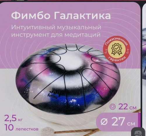 Фимбо(галактика)