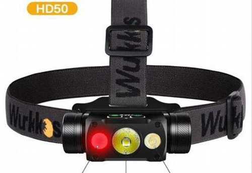 Налобный фонарь Wurkkos HD50 с красным светом