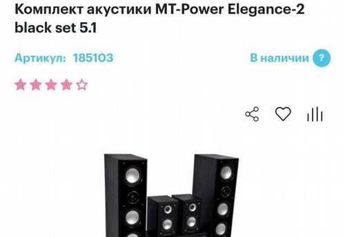 Комплект акустики MT-Power Elegance 2 Black 5.1