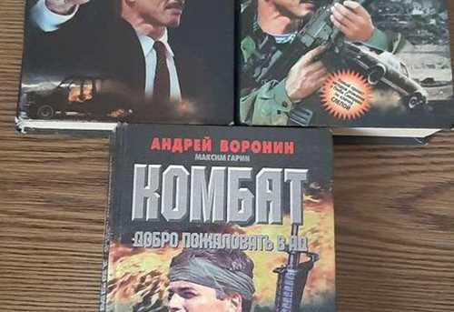 Книги Роман "Комбат"