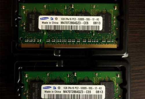 Оперативная память DDR2 SO-dimm 1гб 2шт
