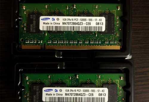 Оперативная память DDR2 SO-dimm 1гб 2шт