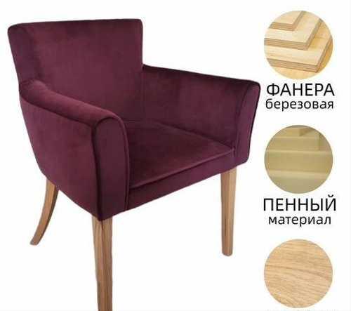 Стул-кресло на заказ (с выбором цвета ткани)
