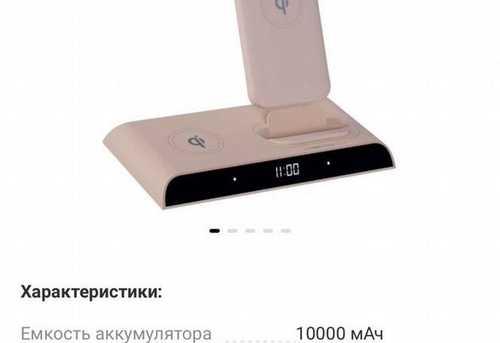 Док станция с power bank беспроводная зарядка