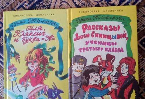 Книги детские. И.Токмакова, И.Пивоварова