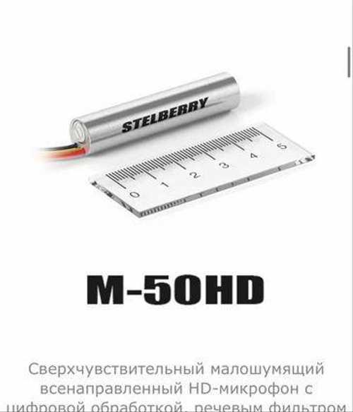 Микрофон Stelberry