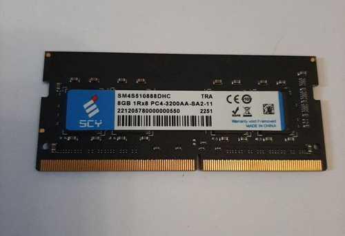 Sodim 8Gb DDR4-3200 SCY