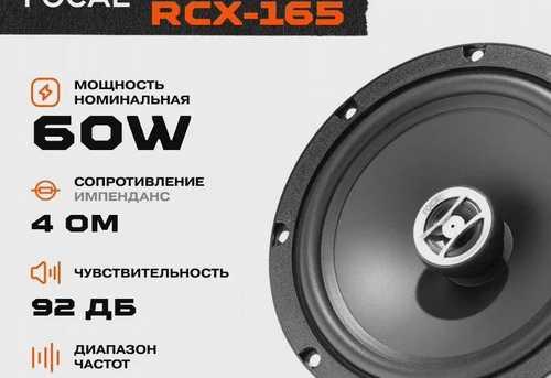 Focal Auditor RCX-165 2-полосная акустика 16,5 см
