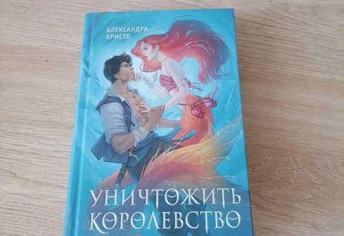 Фэнтези книга про сирен