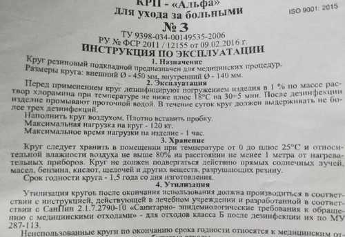 Круг резиновый,подкладной. Для ухода за больными