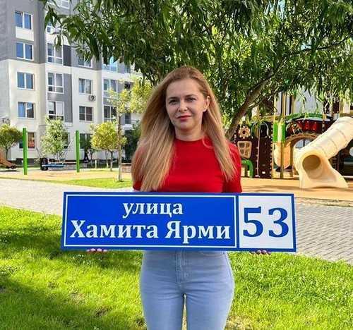 Адресники на дом, забор, дачу / Таблички