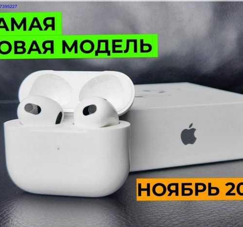 AirPods 3: ваш звук 2024