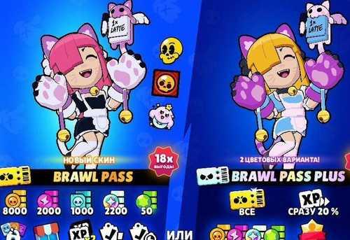 Brawl Pass и Bravl Pass+