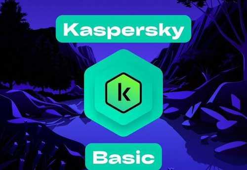 Kaspersky Basic Официальный лицензионный ключ