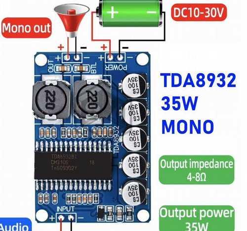 Усилитель TDA8932 моно 35 Вт