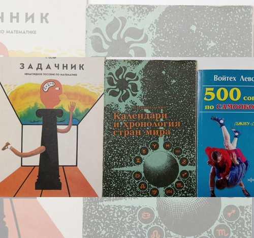 Цыбульский В.В., Остер Григорий, Войтех Левский