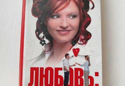 Книга Наталья Толстая Любовь от заката до рассвета