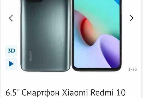 Xiaomi redmi 10 2022 64gb NFS (Новый)