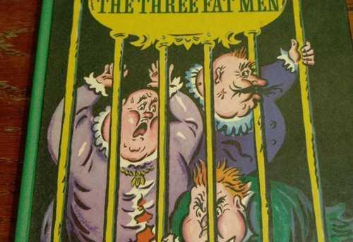 Книга на английском языке Три толстяка