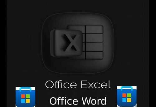 Официальный ключ Microsoft office pro plus 16,19