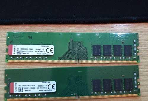 Оперативная память DDR4 комплект 16гб 2х8гб