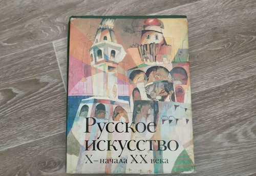 Книга альбом