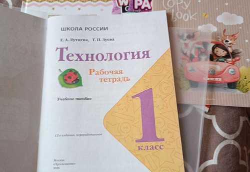 Рабочая тетрадь