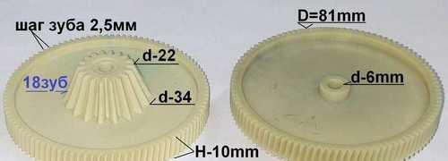 Шестеренка мясорубки Ротор, D81/34-22mm, H22/10.3