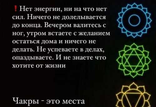 Диагностика и чистка чакр