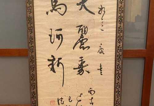 Японская картина каллиграфия в раме с иероглифами