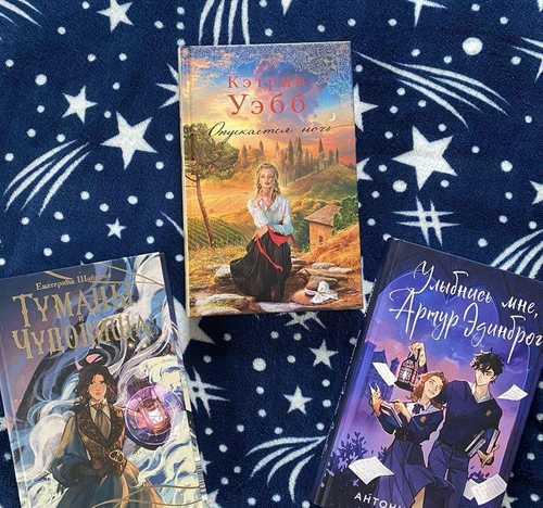 Книги Уэбб, Крейн, Шабнова
